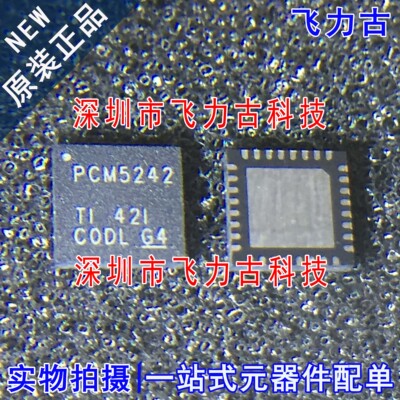 全新原装 PCM5242RHBR PCM5242RHBT PCM5242 VQFN32 转换器 芯片