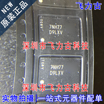 全新原装正品 MT47H64M16HR-3IT:H 丝印D9LXV BGA84 储存器 芯片
