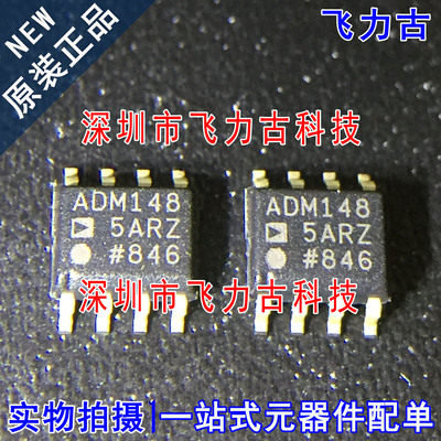飞力古 全新原装 ADM1485ARZ ADM1485AR ADM1485 SOP8 收发器芯片