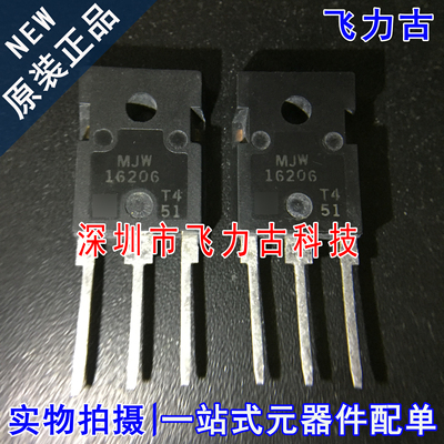 全新原装 MJW16206 16206 TO-247 直插 500V 10A 硅NPN功率晶体管
