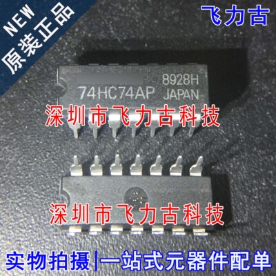 全新原装 TC74HC74AP 74HC74AP 封装DIP14 直插 双D型触发器 芯片