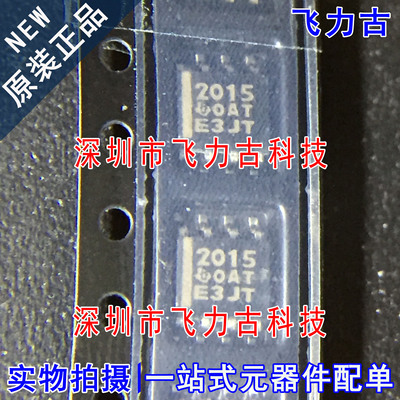 飞力古 全新原装 TPS2015DR TPS2015D TPS2015 丝印2015 SOP8芯片