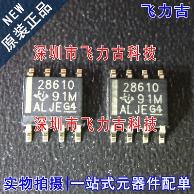 全新原装 UCC28610DR UCC28610D UCC28610 丝印28610 SOP8 芯片IC