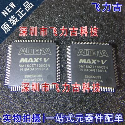 飞力古 全新原装 5M160ZT100C5N 5M160ZT100C5 TQFP100 逻辑 芯片