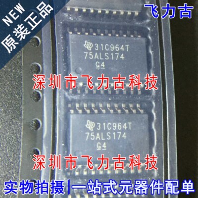 100% 全新原装 SN75ALS174DWR SN75ALS174DW 75ALS174 SOP20 芯片