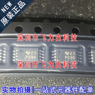 全新原装 P82B96PWR P82B96PW P82B96 丝印PG96 TSSOP8缓冲器芯片