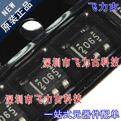 全新 TPS2065DBVR TPS2065DBVT TPS2065 丝印2065 SOT23-5 芯片IC
