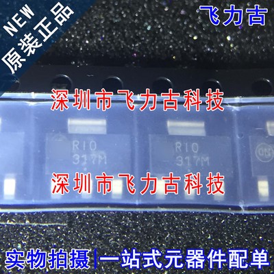 全新 LM317MSTT3G LM317MSTT3 LM317 丝印317M SOT223 稳压器芯片