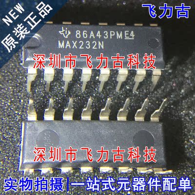 飞力古 全新原装正品 MAX232N MAX232 DIP16 直插 接收机 芯片 IC