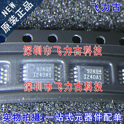 INA240A1PWR INA240A1PW INA240A1 丝印I240A TSSOP8 放大器 芯片