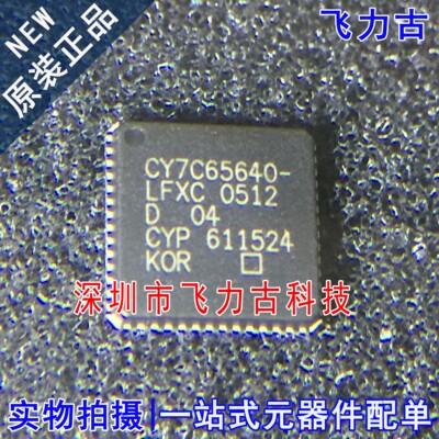 飞力古 全新原装 CY7C65640-LFXC CY7C65640 QFN56 控制器 芯片IC