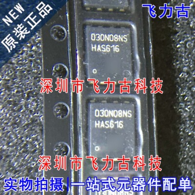 飞力古 全新 BSC030N08NS5 BSC030N08NS 030N08NS TDSON8 芯片 IC