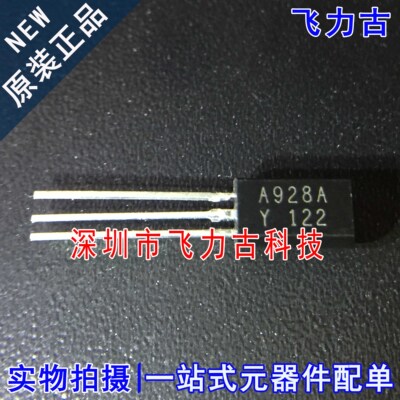 原装2SA928A-Y封装TO-92三极管