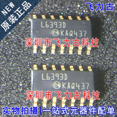 全新原装正品 L6393DTR L6393D L6393 SOP14 半桥栅极驱动器 芯片