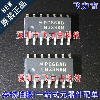 全新 LM339AMX/NOPB LM339AMX LM339AM LM339 SOP14 比较器 芯片