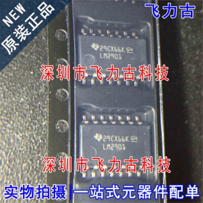 全新原装 LM2901NSR LM2901NS LM2901 SOP14 5.2mm 比较器 芯片
