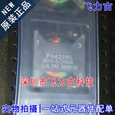 100% 全新原装 P0420NLT P0420NL 1.32mH 3.3A 电感 共模滤波器