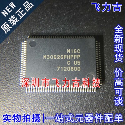 100% 全新原装 M30626FHPFP#U5C M30626FHPFP QFP100 单片机 芯片