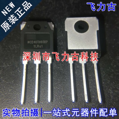 全新原装 NCE40TH60BP 封装TO-3P 直插 40A 600V IGBT场效应管