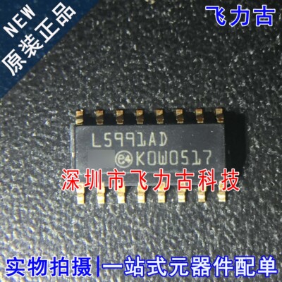 100% 全新原装 L5991AD13TR L5991AD SOP16 主控制器 单片机 芯片
