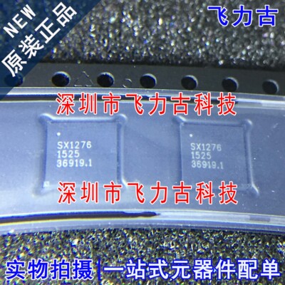 飞力古 全新原装 SX1276IMLTRT SX1276 QFN28 射频收发器 芯片 IC