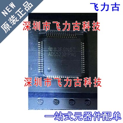 全新 ADS5232IPAGR ADS5232IPAGT ADS5232IPAG TQFP64 转换器芯片