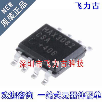 飞力古 全新原装 MAX1044CSA+T MAX1044CSA MAX1044 SOP8 芯片 IC