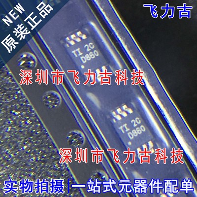 全新 DAC8560IBDGKR DAC8560IBDGKT DAC8560 丝印D860 MSOP8 芯片