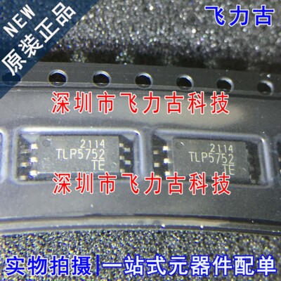 飞力古 100%全新原装正品 TLP5752 SOP6 贴片 光电耦合器 芯片 IC