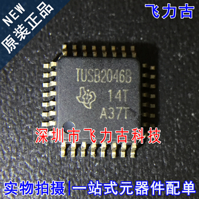 全新原装 TUSB2046BVFR TUSB2046BVF TUSB2046B LQFP32 USB 芯片