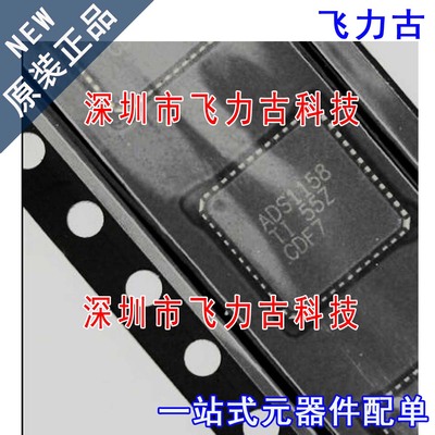 飞力古 全新 ADS1158IRTCR ADS1158IRTCT ADS1158 VQFN48 芯片IC