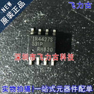全新原装 IR4427STRPBF IR4427SPBF IR4427S SOP8 栅级驱动 芯片