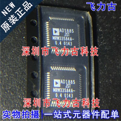 全新原装正品 AD1885JSTZ AD1885JST AD1885 QFP48 音频接口 芯片