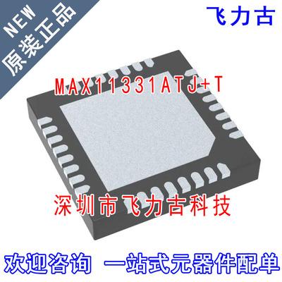 100% 全新原装 MAX11331ATJ+T MAX11331ATJ MAX11331 TQFN32 芯片