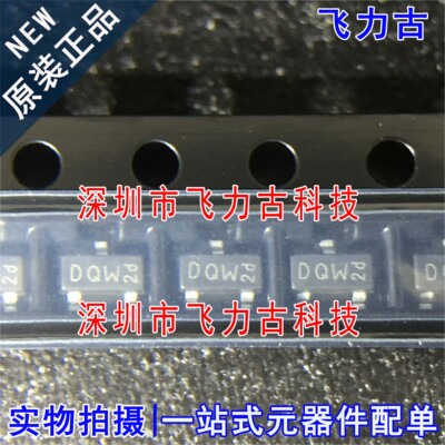 PMV50EPEAR PMV50EPEA 30V 4.2A 丝印DQW SOT-23 P沟道 MOS场管