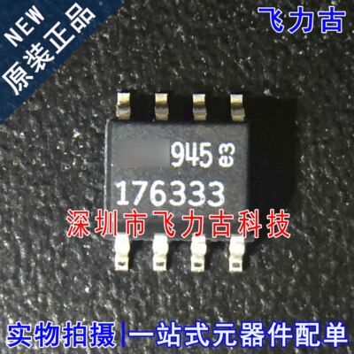 全新原装 LT1763CS8-3.3 LT1763CS8 LT1763 丝印176333 SOP8 芯片
