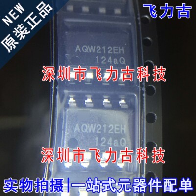 飞力古 全新原装 AQW212EH AQW212 SOP8 贴片 光耦固态继电器芯片