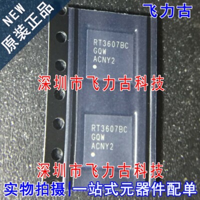 100% 全新原装 RT3607BCGQW RT3607BC RT3607 QFN60 单片机 芯片