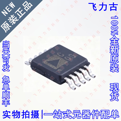 全新原装 AD7790BRMZ AD7790 丝印C0S COS MSOP10 模数转换器芯片