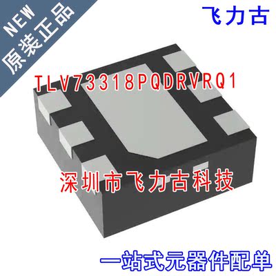 全新 TLV73318PQDRVRQ1 TLV73318PQDRVR TLV73318 WSON-6 芯片 IC