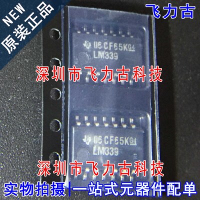 100% 全新原装 LM339NSR LM339NS LM339 SOP14 5.2MM 比较器 芯片