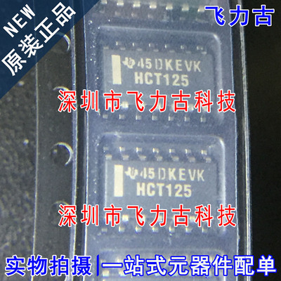 全新原装 SN74HCT125DR SN74HCT125 丝印HCT125 SOP14 缓冲器芯片