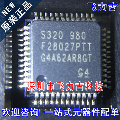 全新原装 TMS320F28027PTT TMS320F28027 F28027PTT LQFP48 芯片