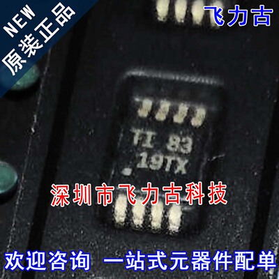 100% 全新原装 TPS7B8250QDGNRQ1 TPS7B8250 丝印19TX MSOP8 芯片