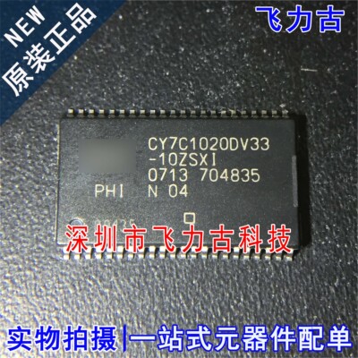全新原装 CY7C1020DV33-10ZSXI CY7C1020DV33 TSOP44 储存器 芯片
