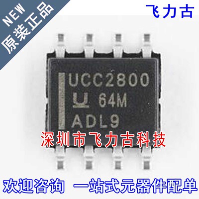 元器件配单全新原装正品芯片