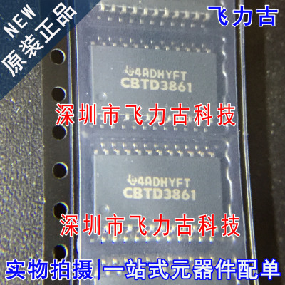 全新 SN74CBTD3861DWR SN74CBTD3861 丝印CBTD3861 SSOP24 芯片IC