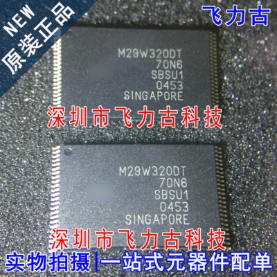 全新 M29W320DT70N6E M29W320DT70N6 M29W320DT TSOP48 内存 芯片