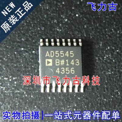 全新原装 AD5545BRUZ AD5545BRU AD5545B TSSOP16 数模转换器芯片
