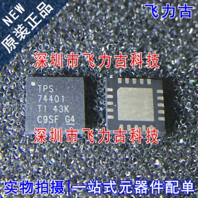 全新 TPS74401RGWR TPS74401RGWT TPS74401 VQFN20 稳压器 芯片
